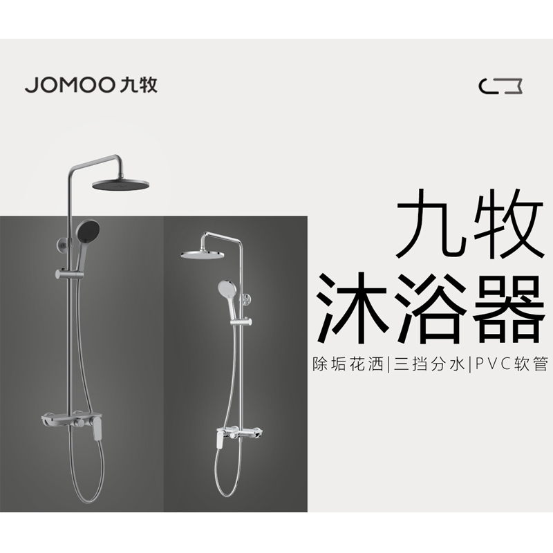 九牧(JOMOO)淋浴花洒JLY023-3T2B-116报价_参数_图片_视频_怎么样_问答-苏宁易购