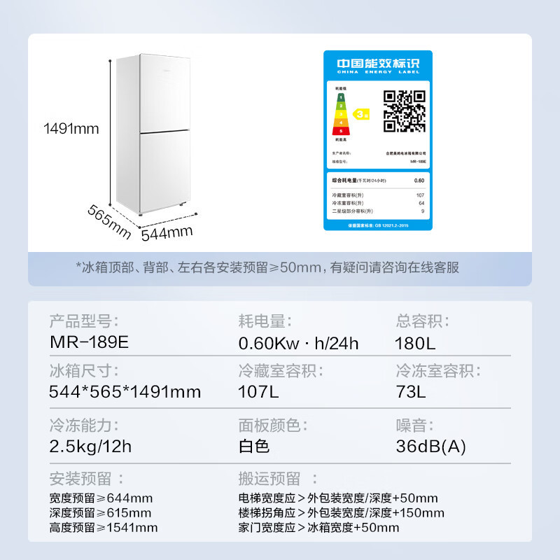 美的(Midea)冰箱MR-189E 报价_参数_图片_视频_怎么样_问答-苏宁易购