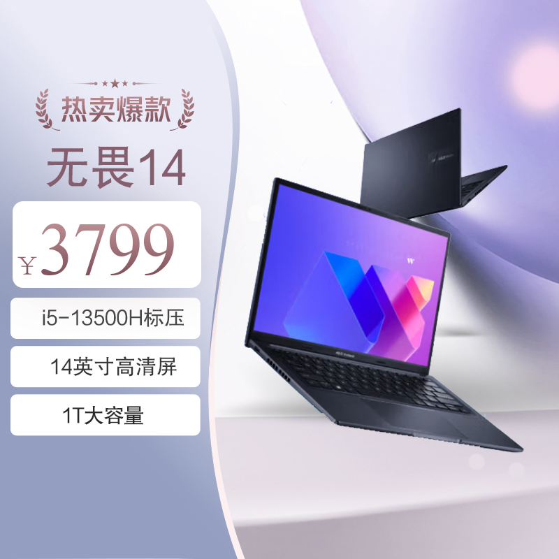 联想(Lenovo)笔记本小新 14 IAH8报价_参数_图片_视频_怎么样_问答-苏宁易购