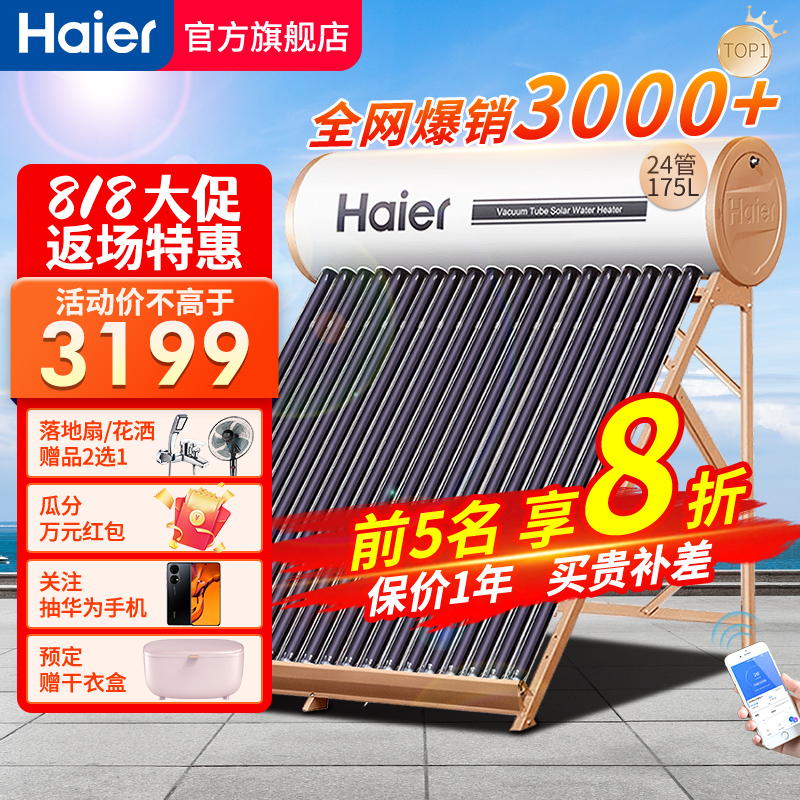 电工太阳能热水器15H报价_参数_图片_视频_怎么样_问答-苏宁易购