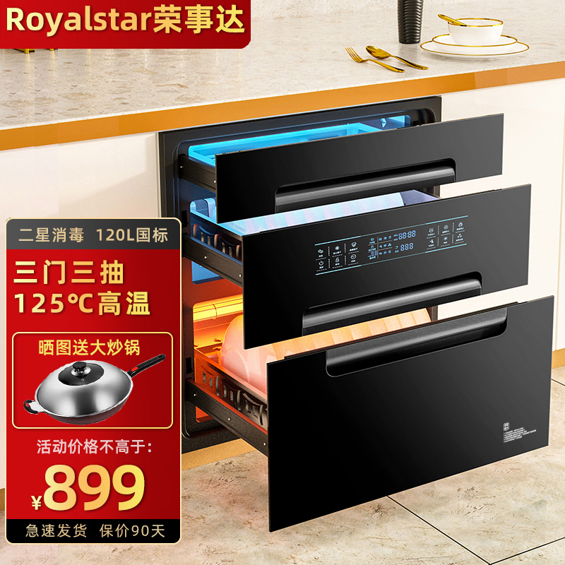 美的(Midea)消毒柜美的 嵌入式消毒柜ZTD-XC83报价_参数_图片_视频_怎么样_问答-苏宁易购