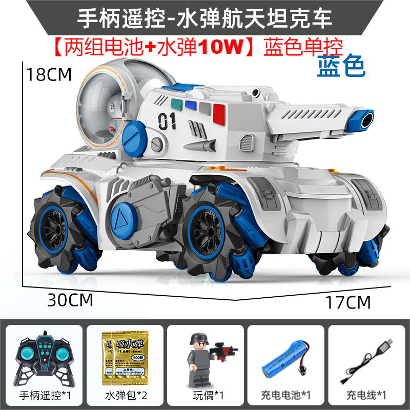 JJR/C仿真模型玩具168【两组电池+水弹10W】蓝色单控报价_参数_图片_视频_怎么样_问答-苏宁易购
