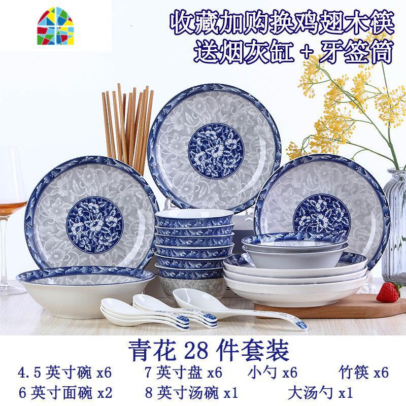 88件碗碟套装 盘子鱼盘大号面汤碗盘组合 家用吃饭碗筷青花瓷餐具 FENGHOU 青花28件套装(送牙签筒烟灰缸)视频介绍_88件碗碟套装 盘子鱼盘大号面汤碗盘组合 家用吃饭碗筷青花瓷餐具 ...