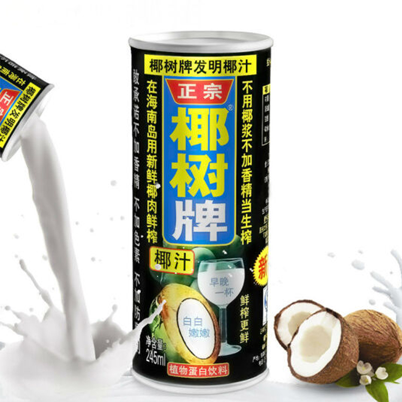 椰树椰子汁(罐装245ml*24瓶装)(61)报价_参数_图片_视频_怎么样_问答-苏宁易购