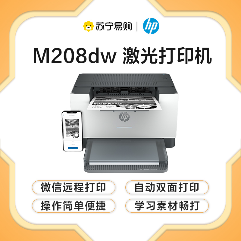 惠普(hp)M254dn A4彩色激光数码打印机 21页/分钟 2行图形显示屏 网络彩色打印 惠普M254nw/254dw/454nw ...
