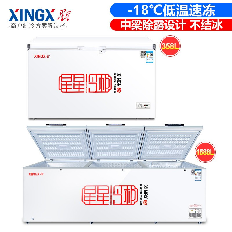 星星(XINGX)冰箱BD/BC-1588G报价_参数_图片_视频_怎么样_问答-苏宁易购