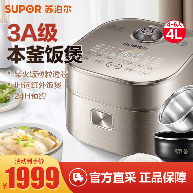 苏泊尔(SUPOR)电饭煲SF40HC82报价_参数_图片_视频_怎么样_问答-苏宁易购