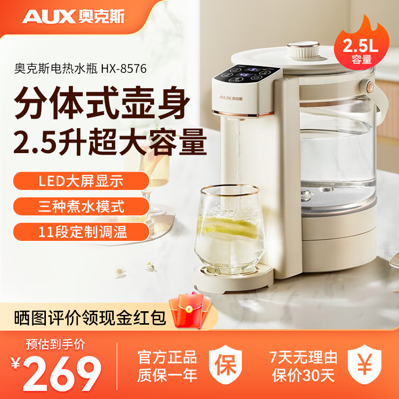 奥克斯(AUX)热水壶HX-8576恒温家用可视电热水瓶智能开水壶全自动报价_参数_图片_视频_怎么样_问答-苏宁易购