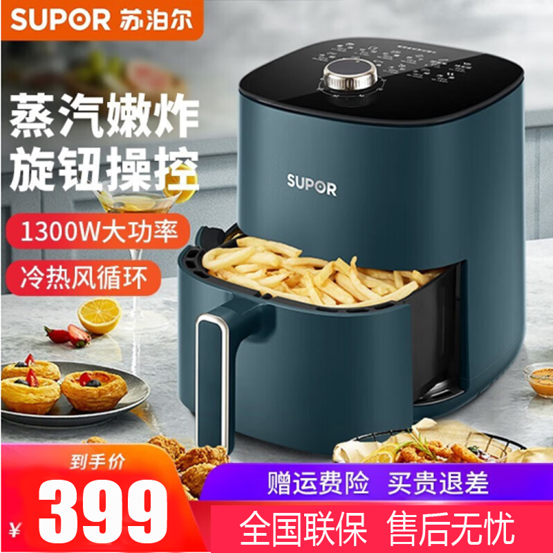 苏泊尔(SUPOR)空气炸锅KJ30D837报价_参数_图片_视频_怎么样_问答-苏宁易购
