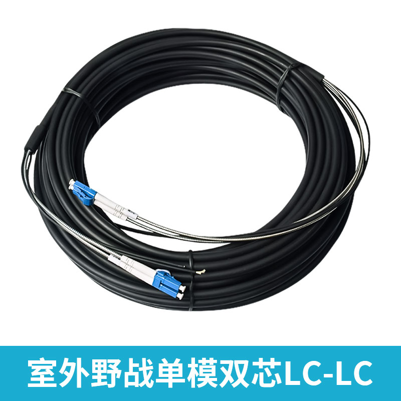 室外野战单模双芯LC-LC 1m 单模野战光缆多双芯四芯LC-FC-SC-ST 铠装室外光纤跳线尾纤成品线视频介绍_室外野战单模双芯LC-LC 1m 单模野战光缆多双芯四芯LC-FC-SC ...