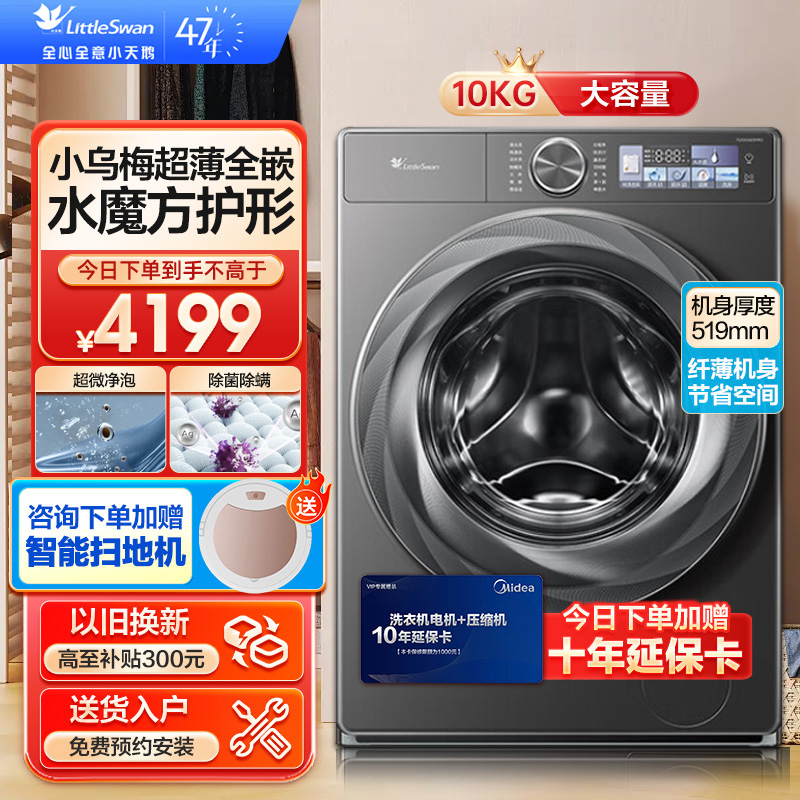 松下(Panasonic)洗衣机XQG100-E17F报价_参数_图片_视频_怎么样_问答-苏宁易购