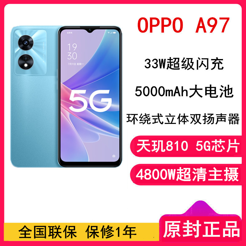 OPPO手机OPPO A97报价_参数_图片_视频_怎么样_问答-苏宁易购
