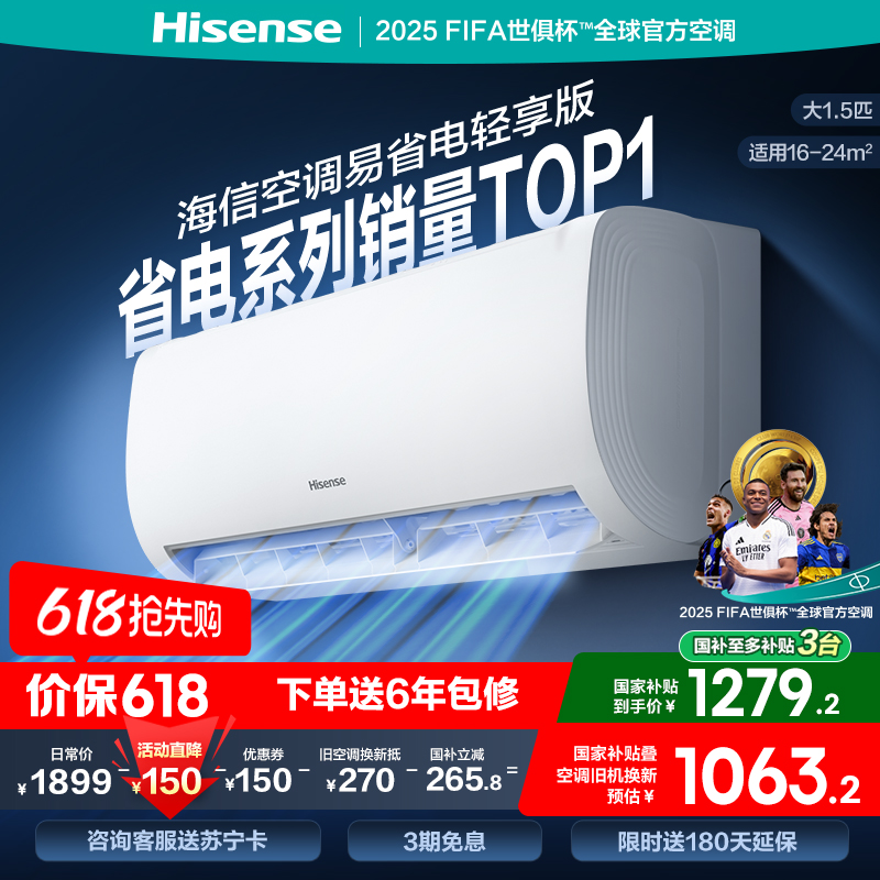 海信(Hisense)家用空调KFR-35GW/E290-X1报价_参数_图片_视频_怎么样_问答-苏宁易购