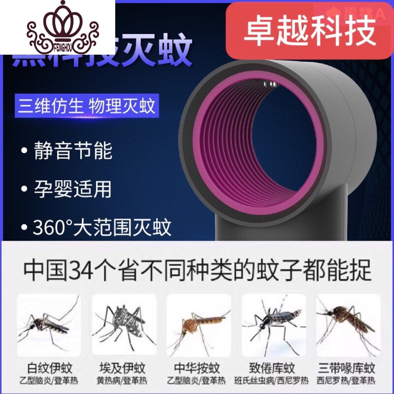 封后(FENGHOU)驱蚊驱虫606062437030报价_参数_图片_视频_怎么样_问答-苏宁易购