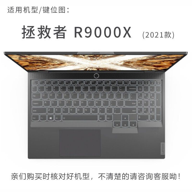 2021款联想拯救者R7000 P键盘膜Y7000电脑R9000X透明15ISK保护贴 高透轻薄TPU键盘膜 拯救者Y4报价_参数_图片_视频_怎么样_问答-苏宁易购