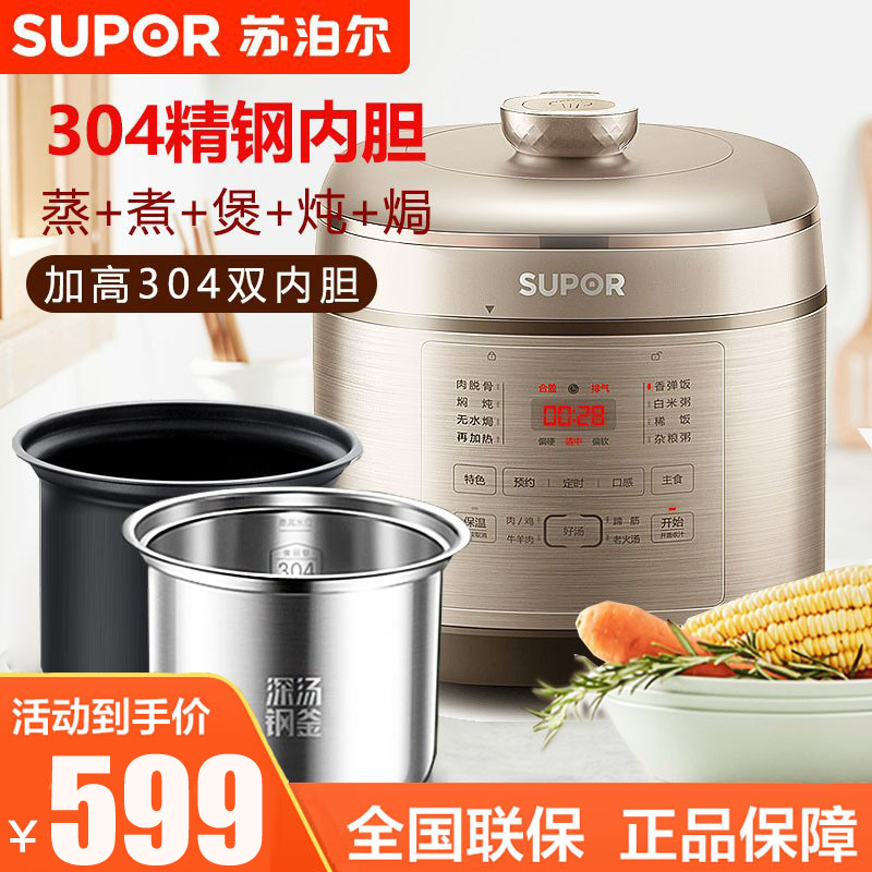 苏泊尔(SUPOR)电压力锅 家用智能5L升高压锅304不锈钢内胆 全自动精钢球釜双胆SY-50FC08视频介绍_苏泊尔(SUPOR)电压力锅 家用智能5L升高压锅304不锈钢内胆 全自动精 ...