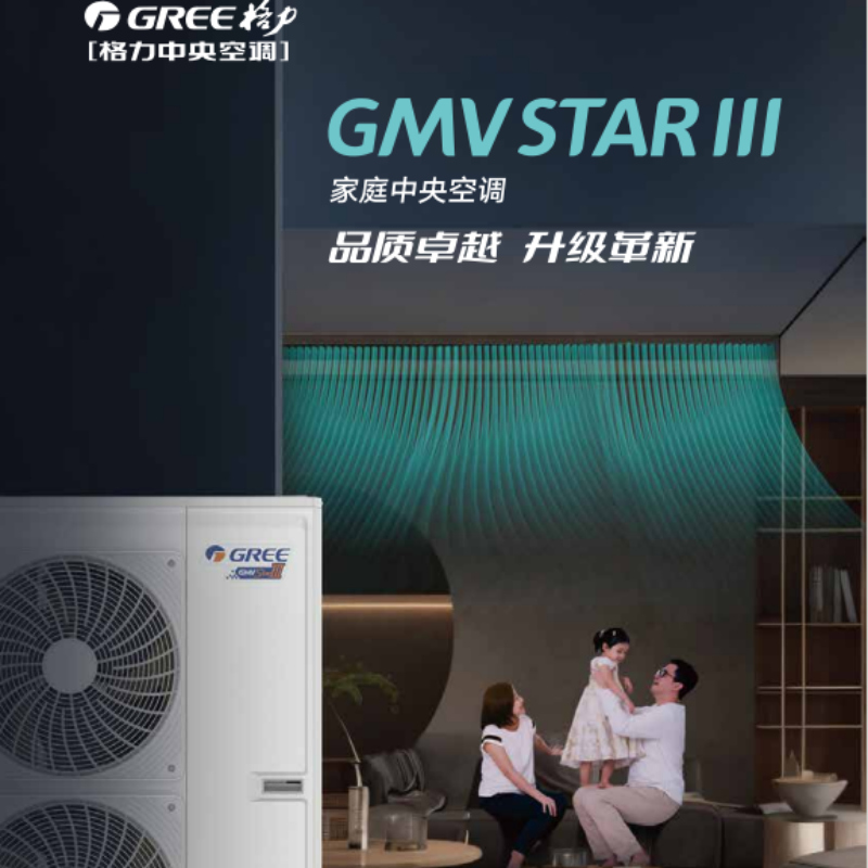 格力(GREE)中央空调GMV-H140WL/Ha报价_参数_图片_视频_怎么样_问答-苏宁易购