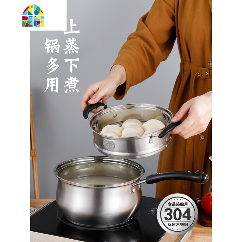 奶锅304不锈钢复底不粘锅婴儿辅食弧形加厚汤锅小蒸锅迷你小火锅 FENGHOU 18CM复底[单柄奶锅+蒸格]304报价_参数_图片_视频_怎么样_问答-苏宁易购