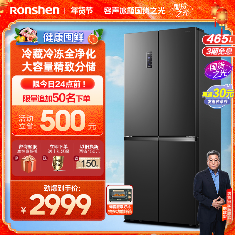 美菱 BCD-536WP9B报价_参数_图片_视频_怎么样_问答-苏宁易购