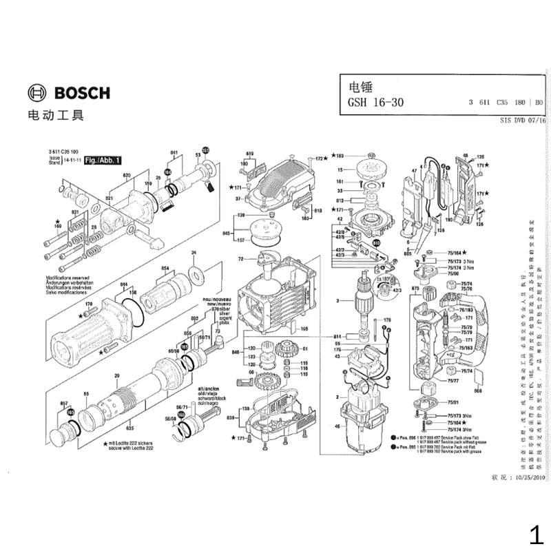 博世(BOSCH)电锤1617014143报价_参数_图片_视频_怎么样_问答-苏宁易购