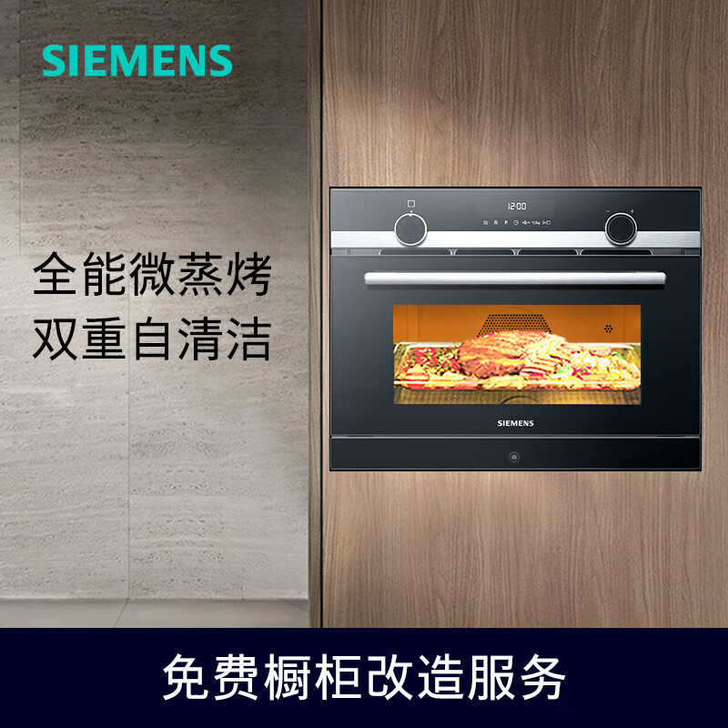 西门子(SIEMENS)嵌入式厨电CP565AGS1W报价_参数_图片_视频_怎么样_问答-苏宁易购