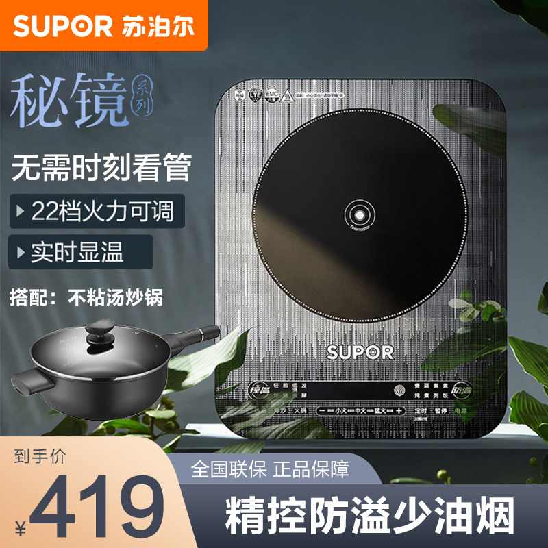 苏泊尔( SUPOR)电磁炉2200W大功率智能防溢精准温控不沾多功能锅微晶面(不粘汤炒锅) C22-ID72E视频介绍_苏泊尔( SUPOR)电磁炉2200W大功率智能防溢精准温控不沾多功能 ...