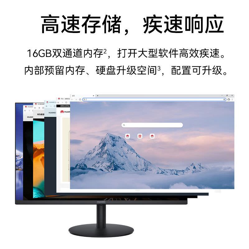 华为(HUAWEI) 擎云B730 商用办公台式电脑整机 i5-12400 8G 512G固态 集显 黑 有线键鼠 WIN11 HOME 配 ...