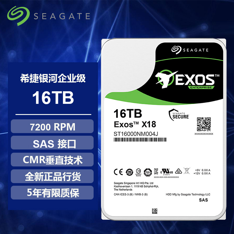 希捷(Seagate)16TB 3.5英寸 7200转 SAS接口 256M缓存 企业级硬盘 服务器硬盘 希捷银河Exos X16系列 ...