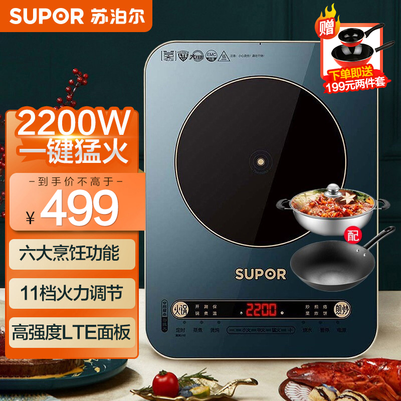 苏泊尔(SUPOR)电磁炉一键猛火11档火力调节爆炒更轻松LTE大面板火锅炉特设火锅专区C22-IH99视频介绍_苏泊尔(SUPOR)电磁炉一键猛火11档火力调节爆炒更轻松LTE大面板火锅炉 ...