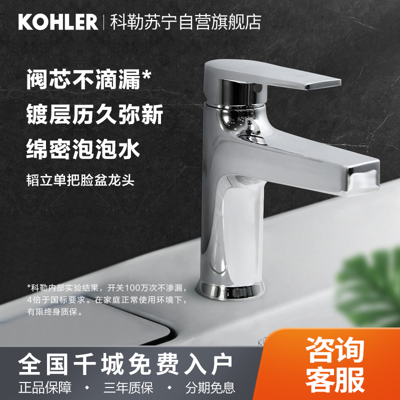 科勒(KOHLER)龙头74013T-4-CP报价_参数_图片_视频_怎么样_问答-苏宁易购