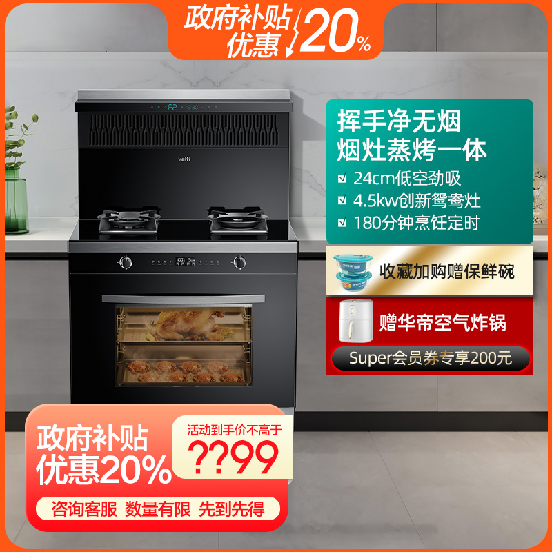 華帝(vatti)集成灶JJZT-PY05报价_参数_图片_视频_怎么样_问答-苏宁易购