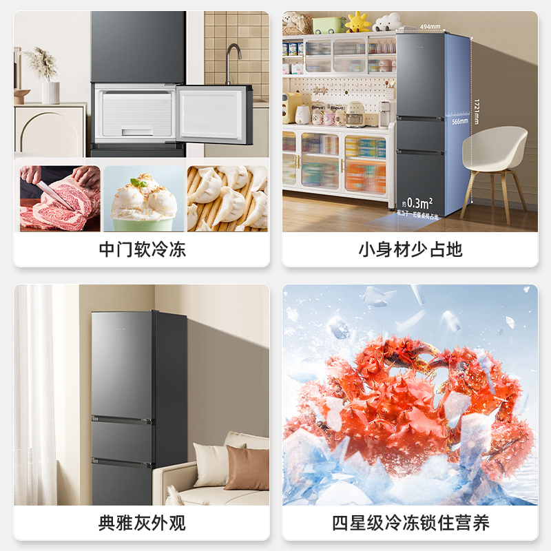 美菱(MELNG)冰箱BCD-210L3CR2X报价_参数_图片_视频_怎么样_问答-苏宁易购