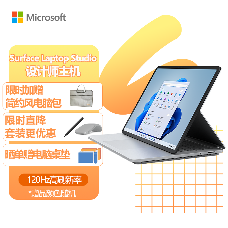 创意设计笔记本 微软Surface Laptop Studio 笔记本电脑 11代酷睿i7 32G 1TB 亮铂金+Arc鼠标+触控笔2【价格 ...