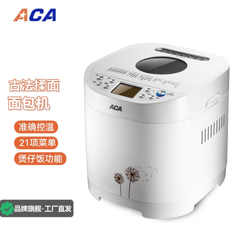北美电器 ACA 面包机全自动和面机揉面机烤面包机家用 AB-6CN03 白色参数配置_规格_性能_功能-苏宁易购
