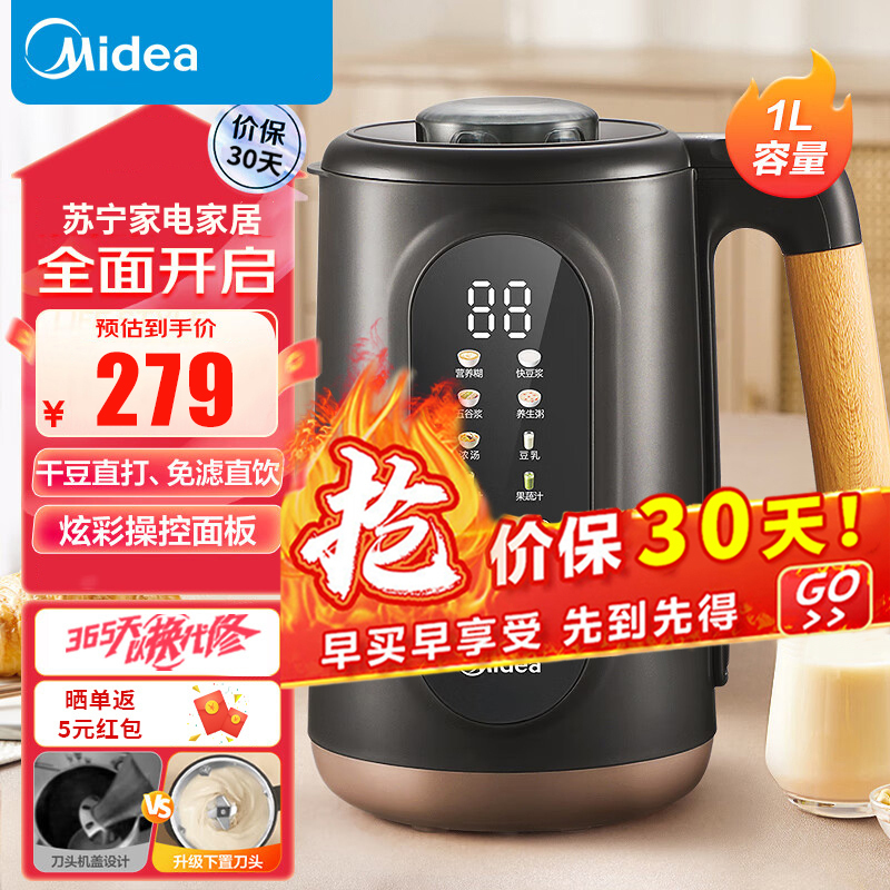 美的(Midea)小型迷你豆浆机 高转速破壁豆浆机双层防烫智能控温豆浆机破壁免滤多功能料理搅拌机 DJ10B-P701参数配置_规格_性能_功能-苏宁易购