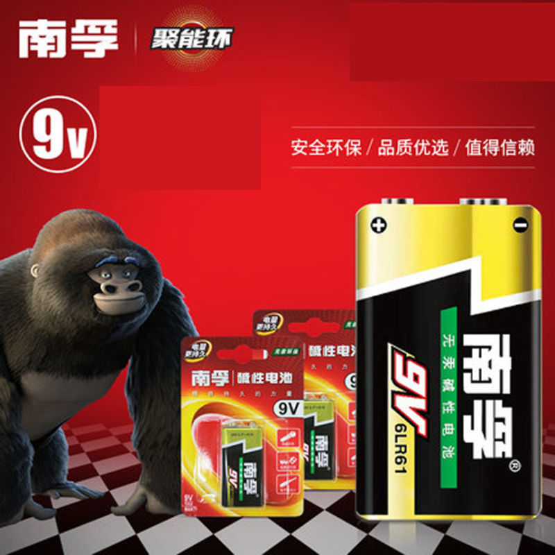 南孚(NANFU) 碱性电池9V 6LR61参数配置_规格_性能_功能-苏宁易购