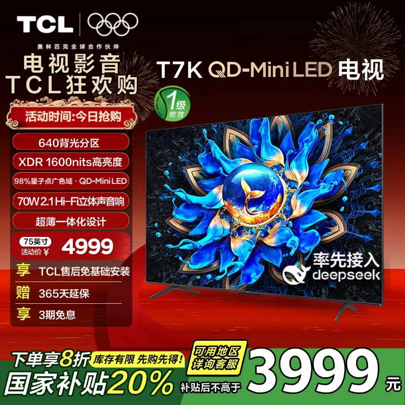 创维(Skyworth)平板电视85G3D报价_参数_图片_视频_怎么样_问答-苏宁易购