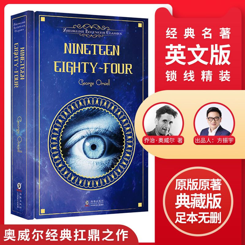 1984 英文版原版未删减名著小说一九八四正版奥威尔原著英文小说 精装英文版视频介绍_1984 英文版原版未删减名著小说一九八四正版奥威尔原著 ...