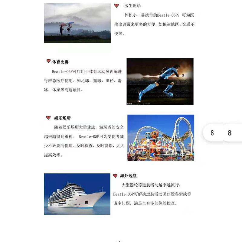 虎牧(HUMU) Beatle-05P 报价_参数_图片_视频_怎么样_问答-苏宁易购