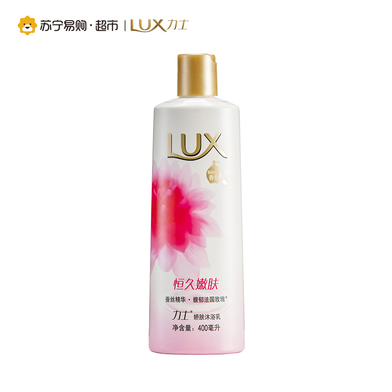 力士（Lux）娇肤沐浴乳恒久嫩肤400ml【联合利华】视频介绍_力士（Lux）娇肤沐浴乳恒久嫩肤400ml【联合利华】功能演示视频-苏宁易购