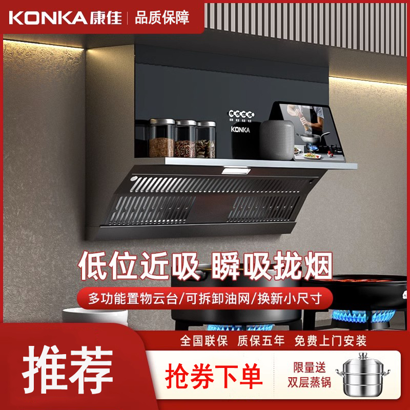 康佳(KONKA)油烟机CXW-218-KJ33报价_参数_图片_视频_怎么样_问答-苏宁易购