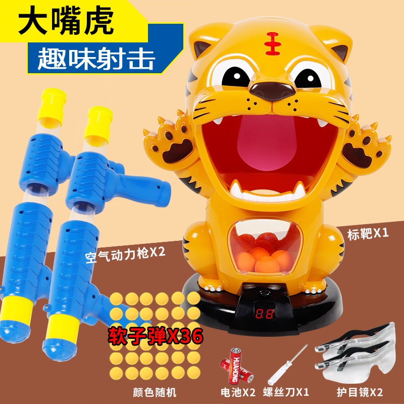 儿童打我鸭呀玩具男孩软弹空气动力打嘴鸭子6射击8软蛋10岁 黄色大嘴虎(双人版)配36发子弹送2个护目镜 标准配置报价_参数_图片_视频_怎么样_问答-苏宁易购