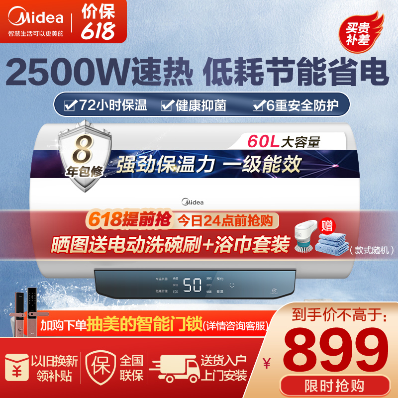 美的电热水器F60-22BM5(HEY)报价_参数_图片_视频_怎么样_问答-苏宁易购