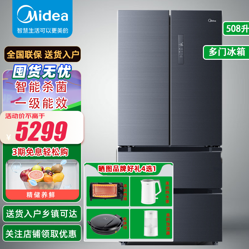 美的(Midea)BCD-508WTPZM(E)508升 [19分钟急速净味]法式多门冰箱 高端系列 智能杀菌一级能效视频介绍_美的(Midea)BCD-508WTPZM(E)508升 [19 ...