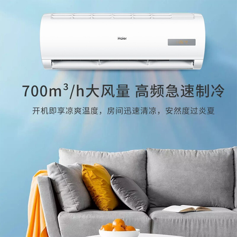海尔(Haier)KF-26GW/20MCA75 空调挂机家用卧室壁挂式节能家电房间高效制冷空调 新[单冷]大1P匹参数配置_规格_性能_功能-苏宁易购