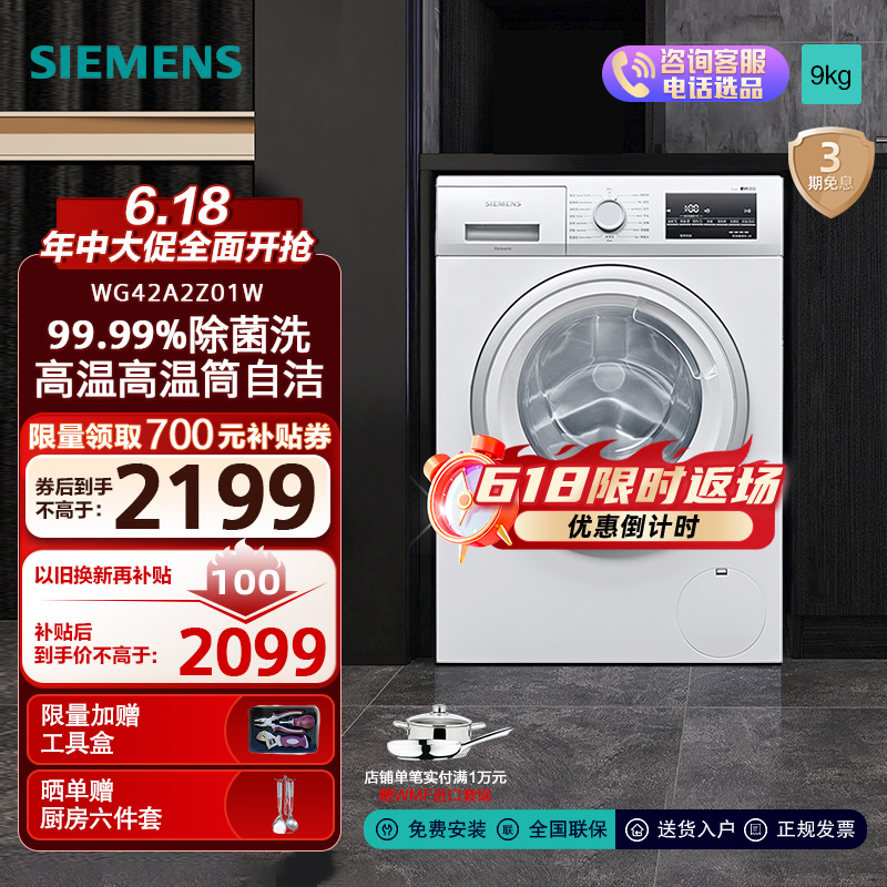 博世(BOSCH)洗衣机WGC354B1HW报价_参数_图片_视频_怎么样_问答-苏宁易购