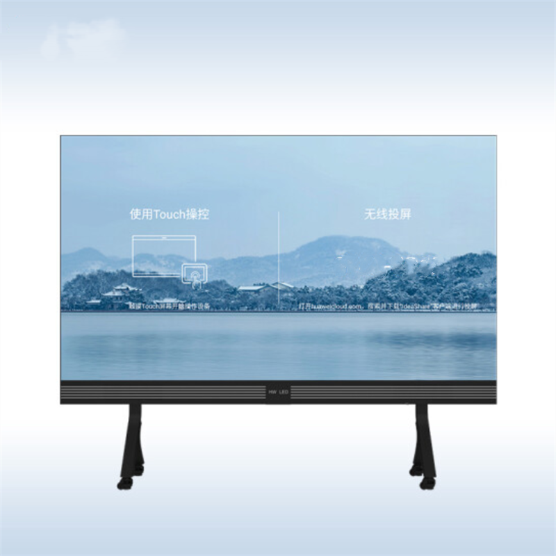 华为(HUAWEI)办公会议平板LED 大型会议室 商用办公4K超清显示大屏一体机 196英寸视频介绍_华为(HUAWEI)办公会议平板LED ...