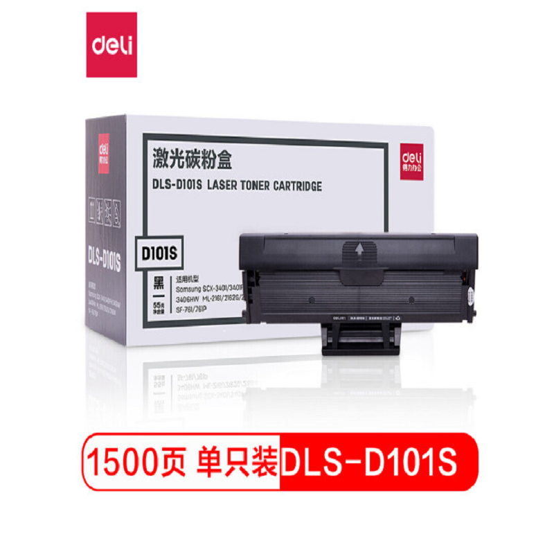 得力(deli)D101S 黑色硒鼓 适用三星ML-2161/ML等 单个装视频介绍_得力(deli)D101S 黑色硒鼓 适用三星ML ...