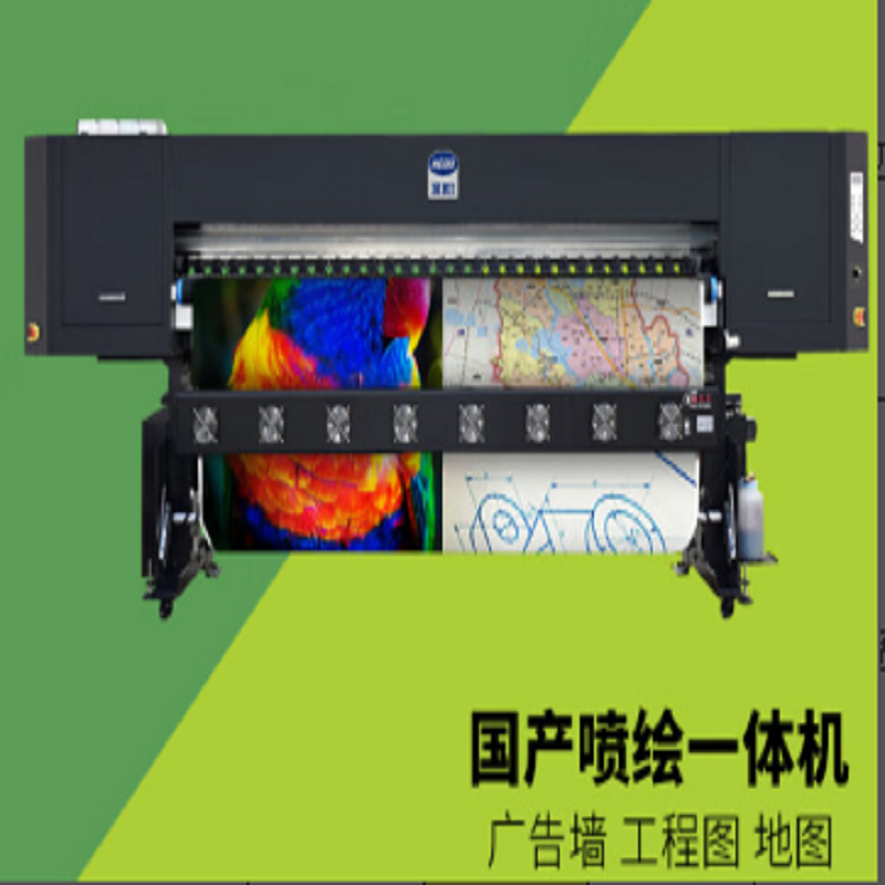 汉光联创 国产喷绘机写真机喷绘机喷绘仪绘图仪打印机 HGKF-2604参数配置_规格_性能_功能-苏宁易购