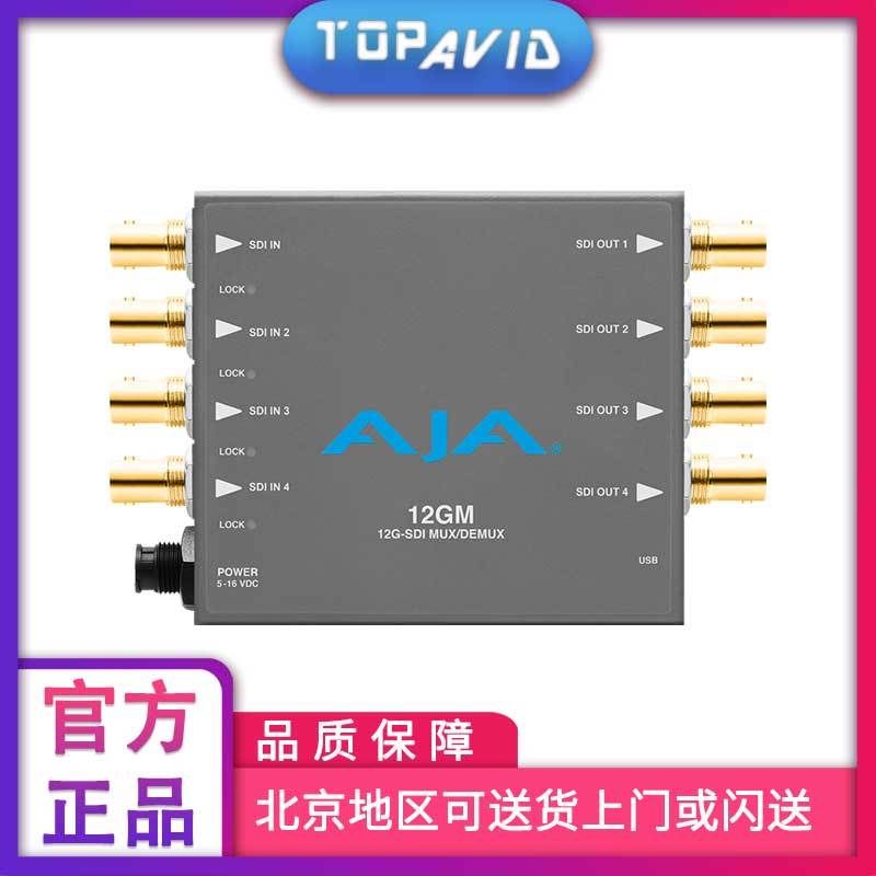 AJA 12GM 往返SDI Muxer / DeMuxer的12G-SDI 4K视频转换器视频介绍_AJA 12GM 往返SDI Muxer / DeMuxer的12G-SDI 4K视频转换 ...